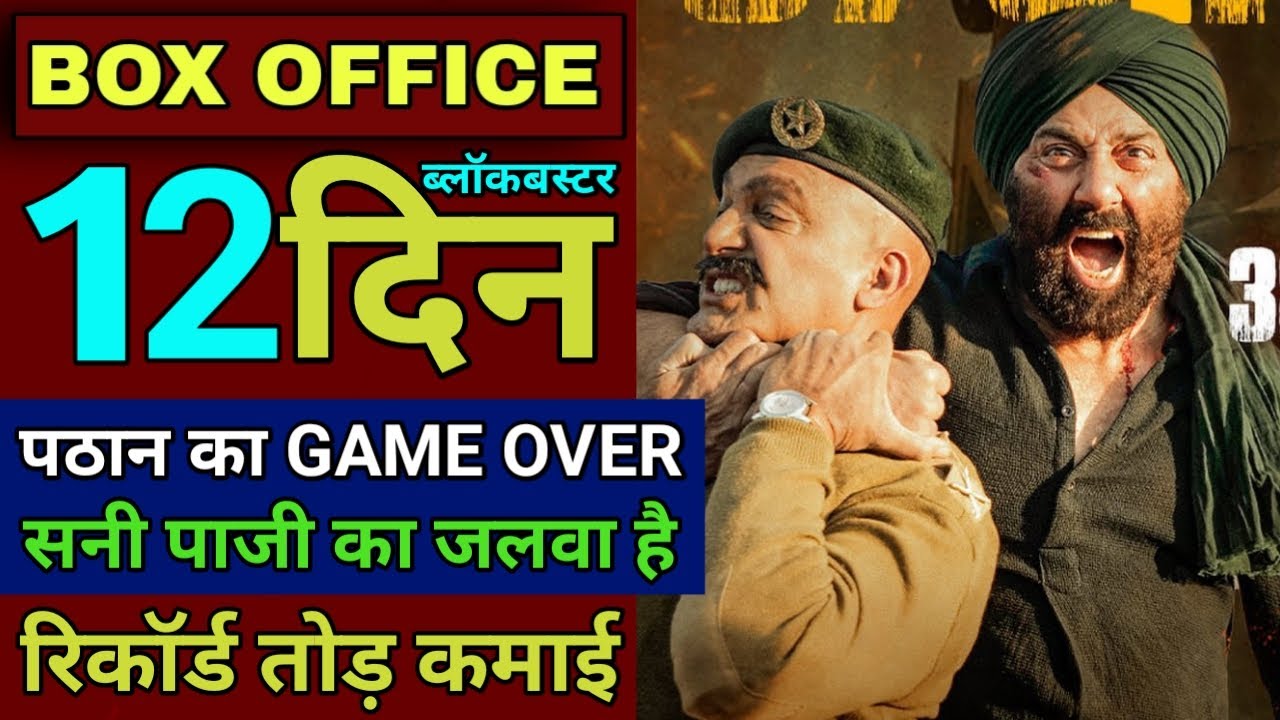 Gadar 2 Box Office Collection | Gadar 2 13th Day Collection, Sunny Deol ...