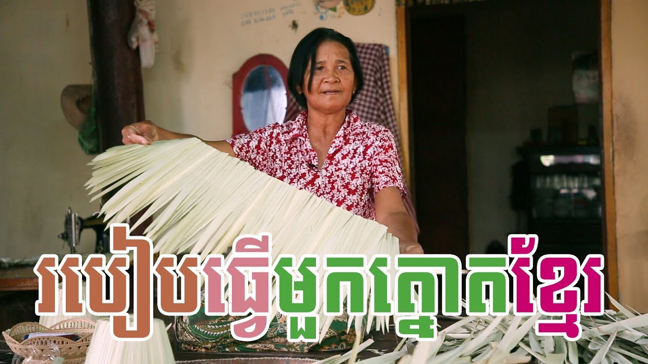 How to make Khmer Palm Hat - YouTube