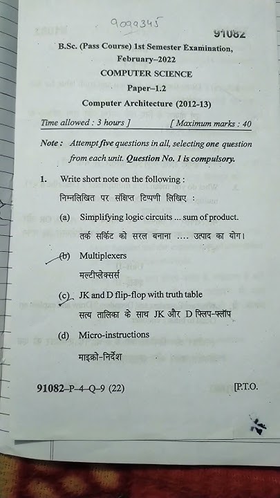 MDU Rohtak Bsc pass course 1st sem Feb2022question paper (computer fundamentals);(comp ...