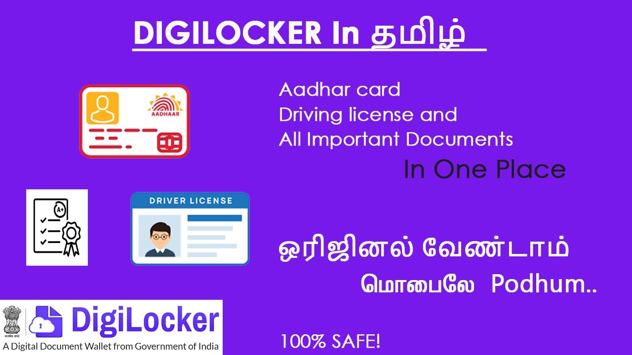 How to use Digilocker Step by step Guide in Tamil - YouTube