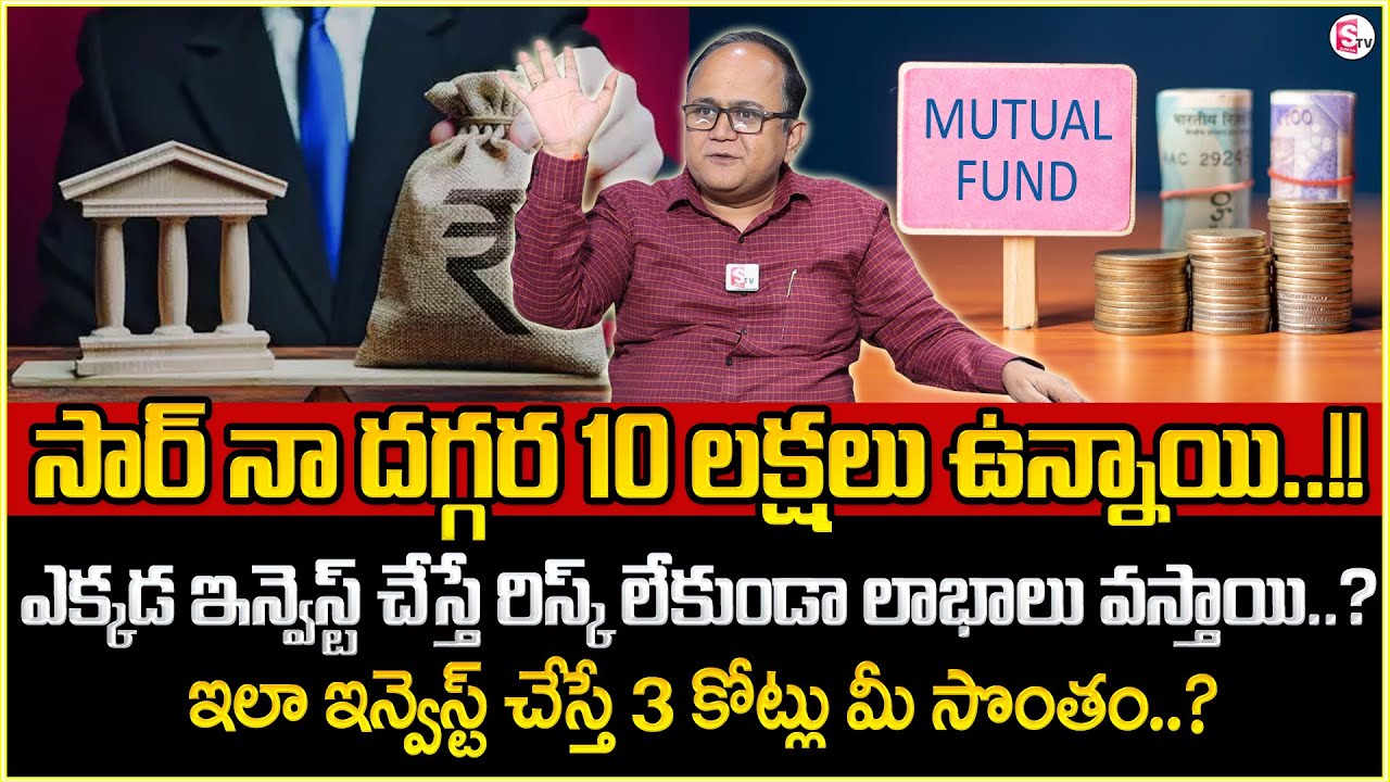 Anil Singh - 10 lakhs Should I buy a plot? In mutual funds Should you invest? | SumanTV MW # ...