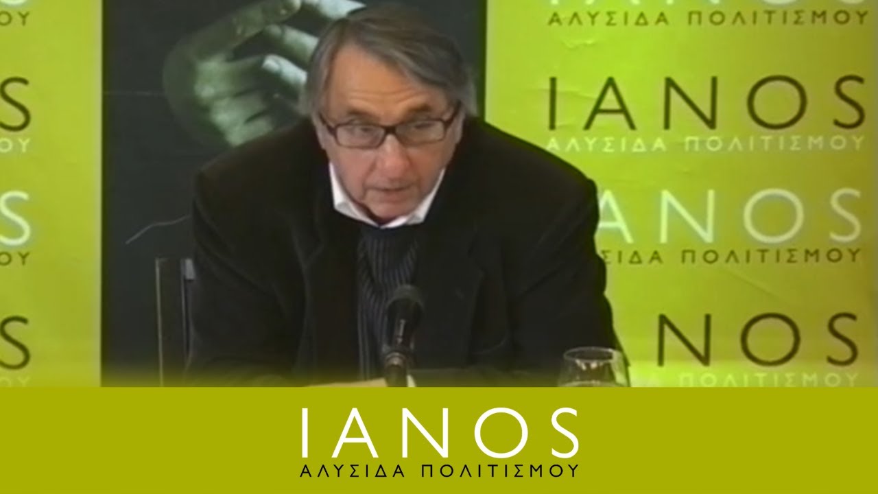 Κώστας Μουρσελάς | Σεμινάριο δημιουργικής γραφής - Δεύτερη διάλεξη ...