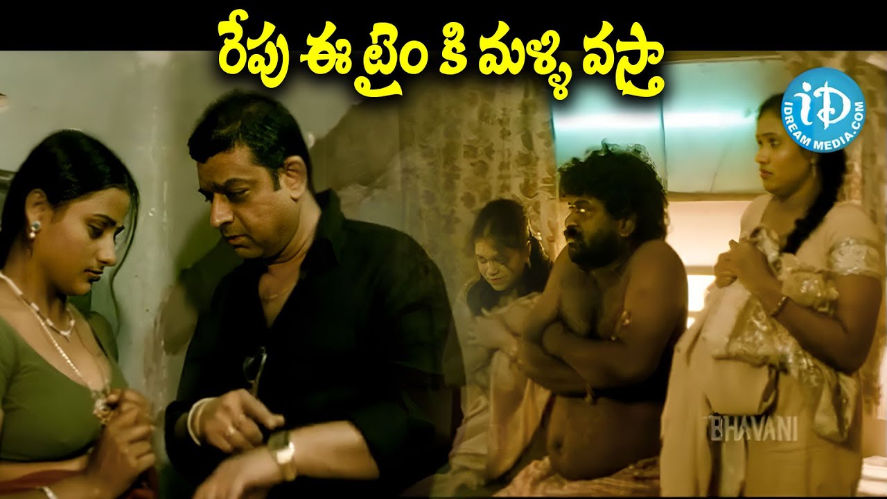 Ko Ante Koti Movie Scene | Interesting Scene | Sharwanand | iDream ...