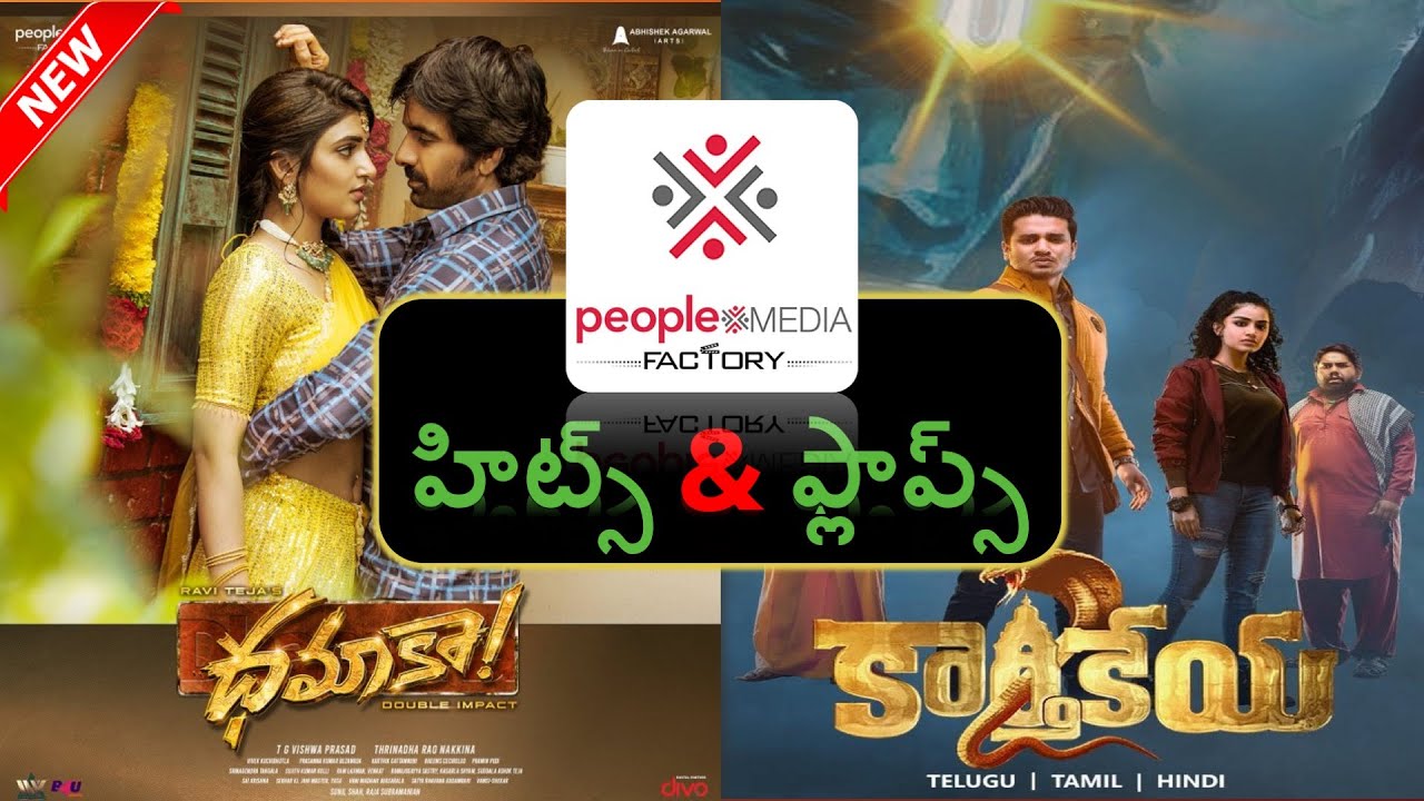 People Media Factory Hits and Flops || All Movies List || Telugu Movie ...