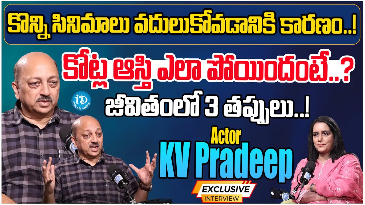 Actor KV Pradeep Exclusive Full Interview with Anchor Swapna ...