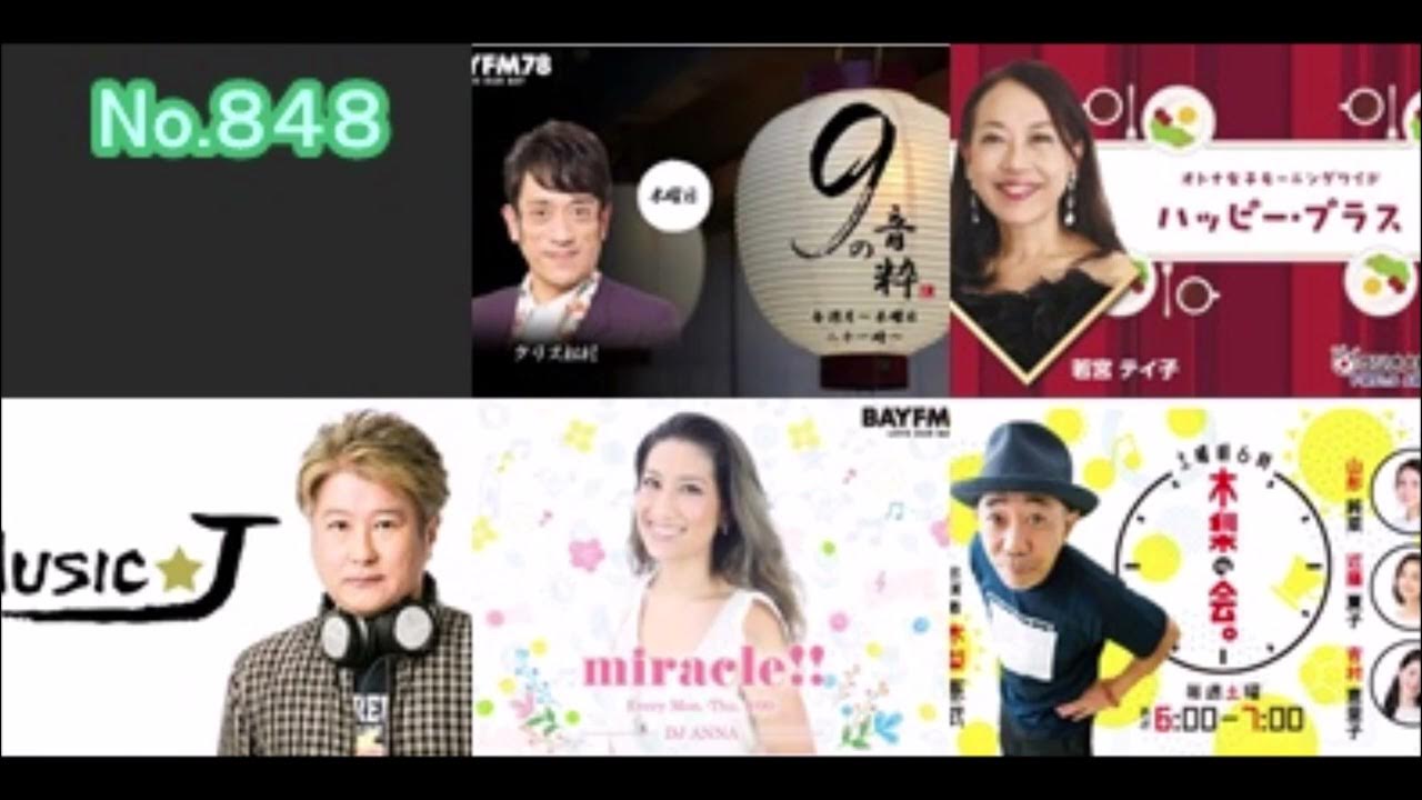 No.848 radikoでヒデキ「The Christmas Song」 - YouTube