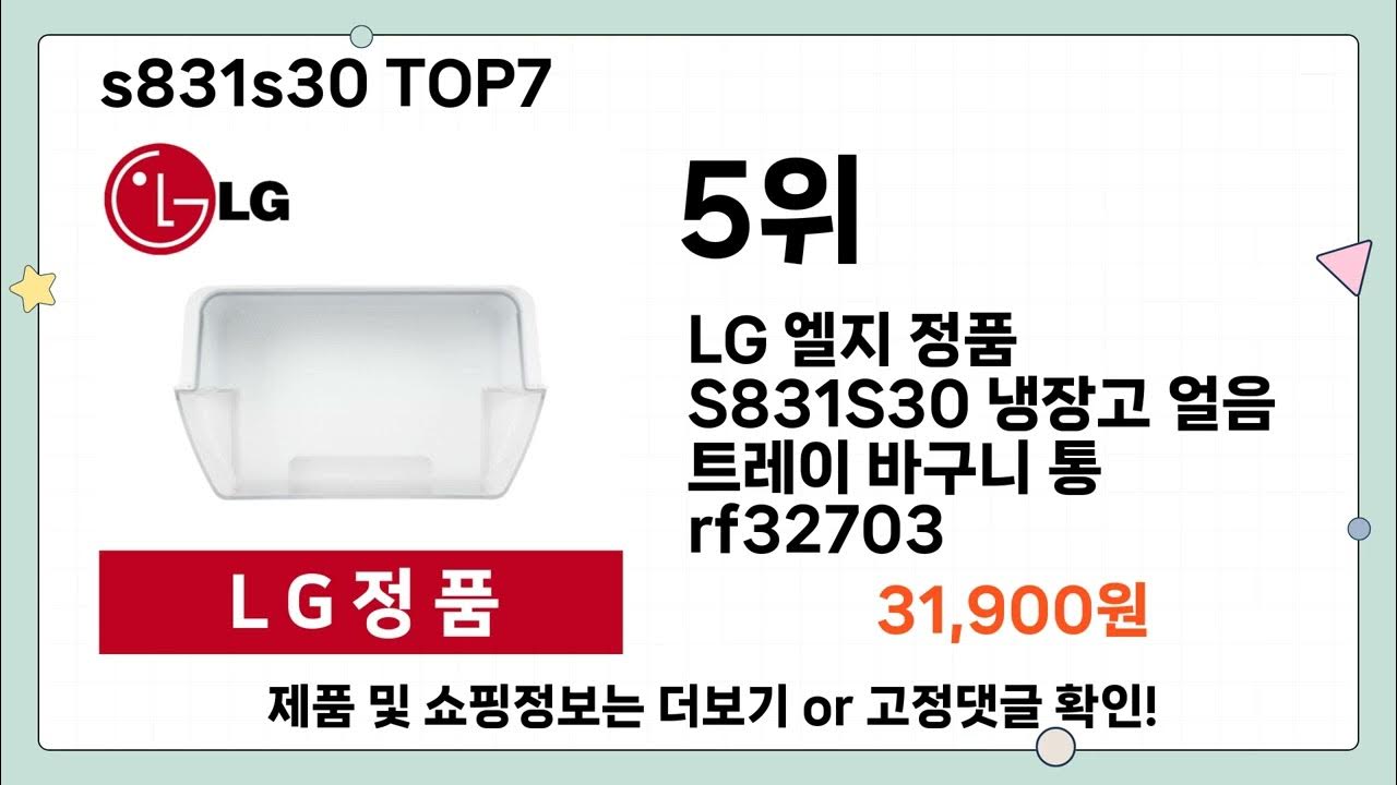 s831s30 추천 TOP7 - YouTube