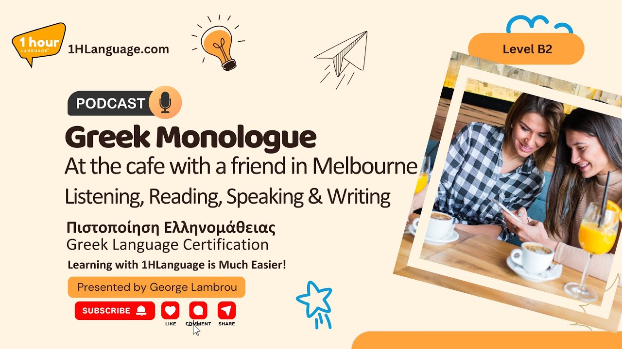 Greek – At the cafe with a friend, Β2 Level Monologue - YouTube