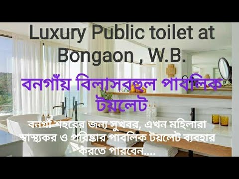 Public Toilet | Bongaon Municipality New Public Toilet | Wonderful ...