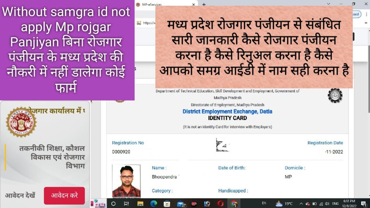 मध्य प्रदेश रोजगार पंजीयन कैसे बनाएं न्यू 2023||How to create Mp rojgar ...