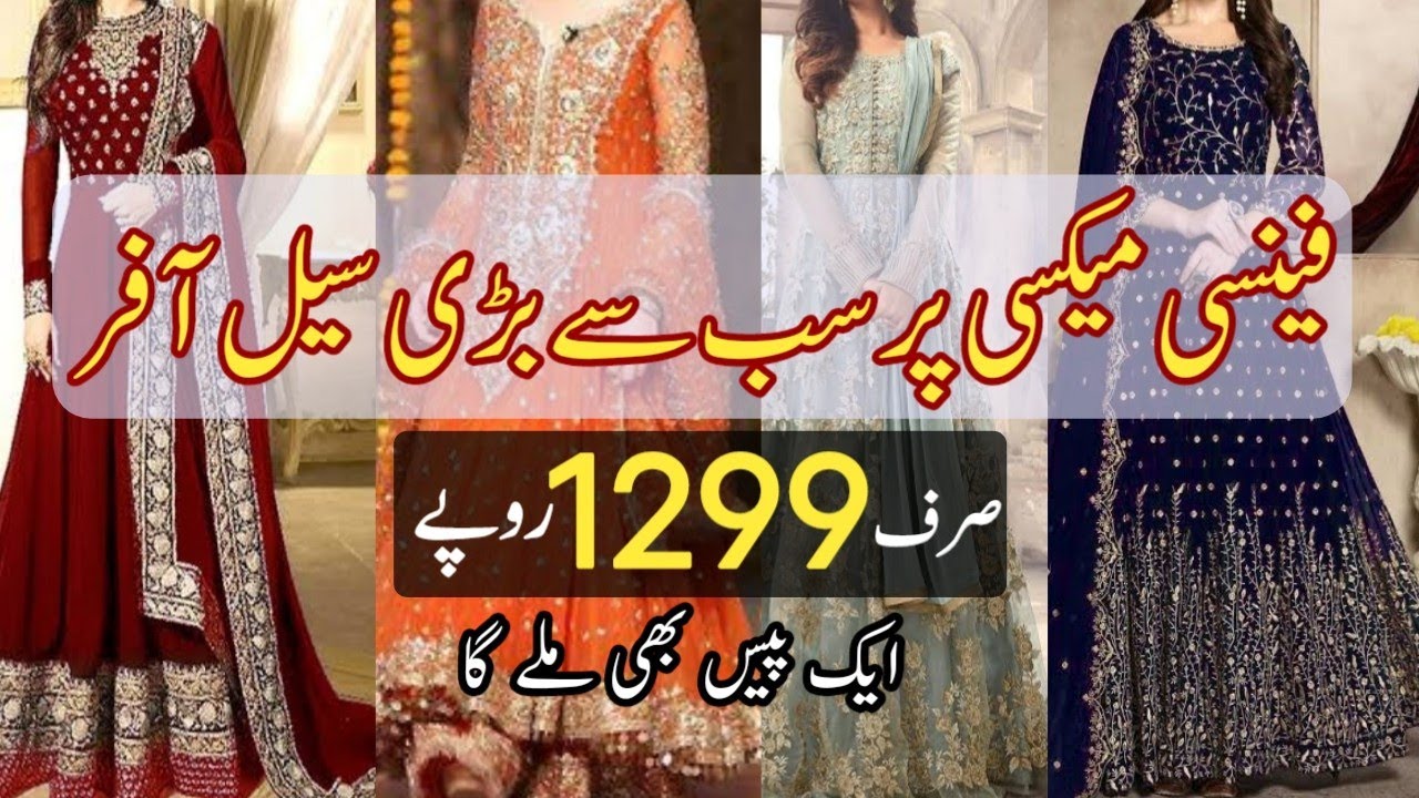 Maxi wholesale market in Pakistan | Maxi new design | fancy maxi ...