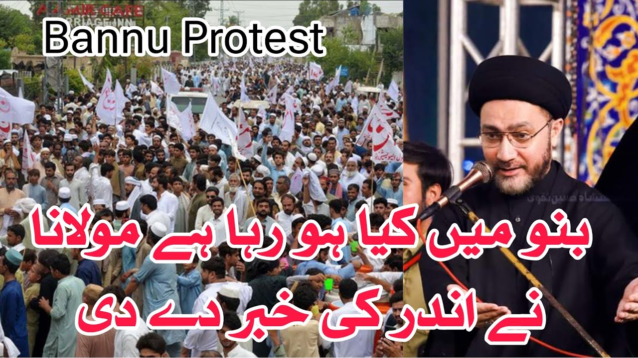 What Happened In Bannu |Bannu Protest | Allama Shahenshah Hussain Naqvi ...