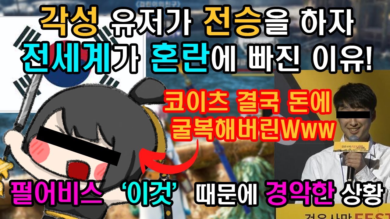 사자후 너프 이후 전승 금수랑 사냥콤보 Youtube