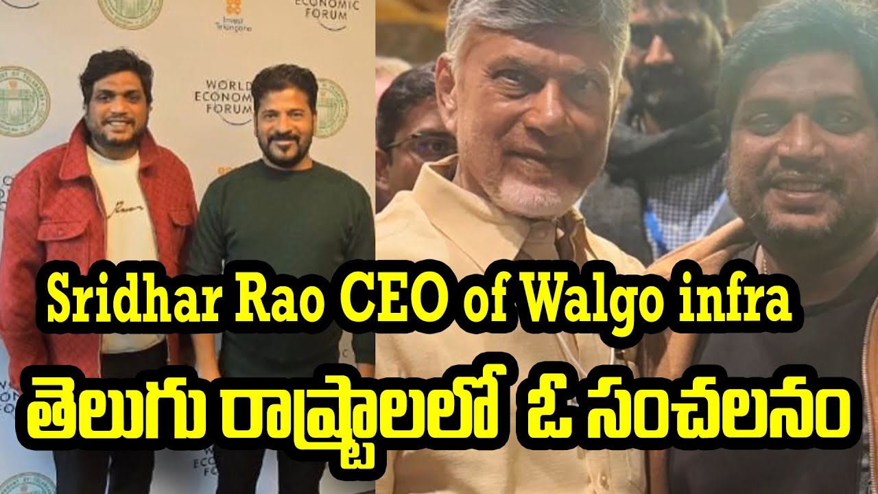 No.1 Sridhar Rao CEO of Walgo infra at DAVOS 2025 | Robotic Courier ...