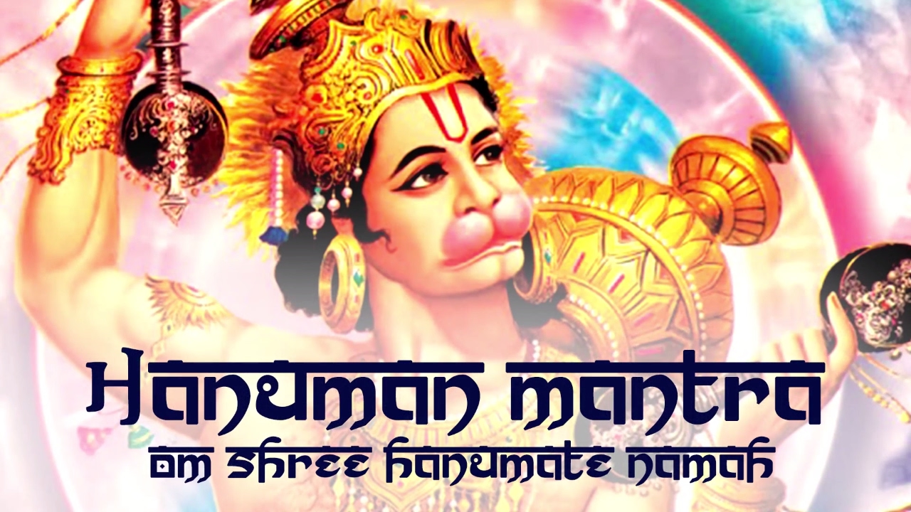 HANUMAN MANTRA | श्री हनुमान मंत्र :- OM SHREE HANUMATE NAMAHA ...