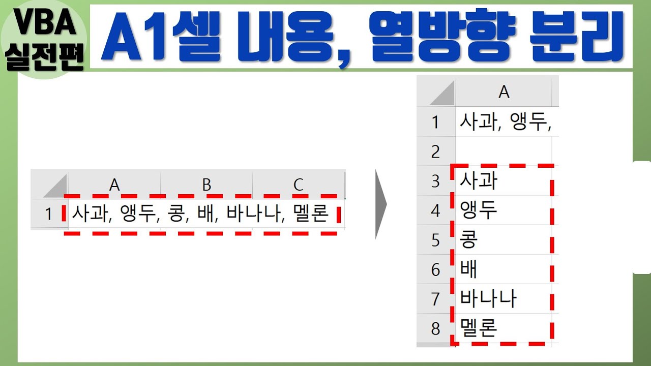 VBA A1 UBound Split YouTube VBA A1 UBound Split YouTube