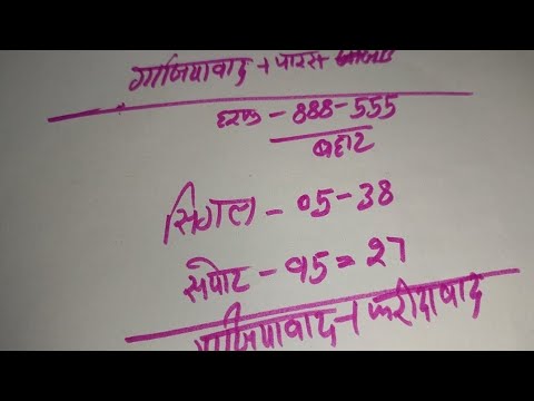 Satta King Delhi bazar Faridabad |Satta game Shri Ganesh |Satta game ...