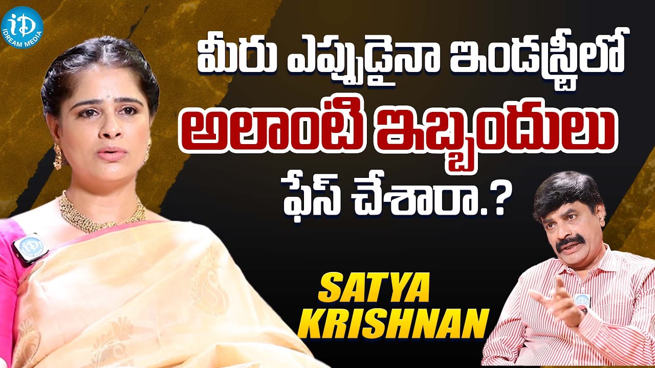 Actress Satya Krishnan About Film Industry || Latest Interview ...