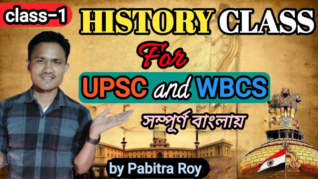 ANCIENT HISTORY CLASS FOR UPSC AND WBCS - YouTube