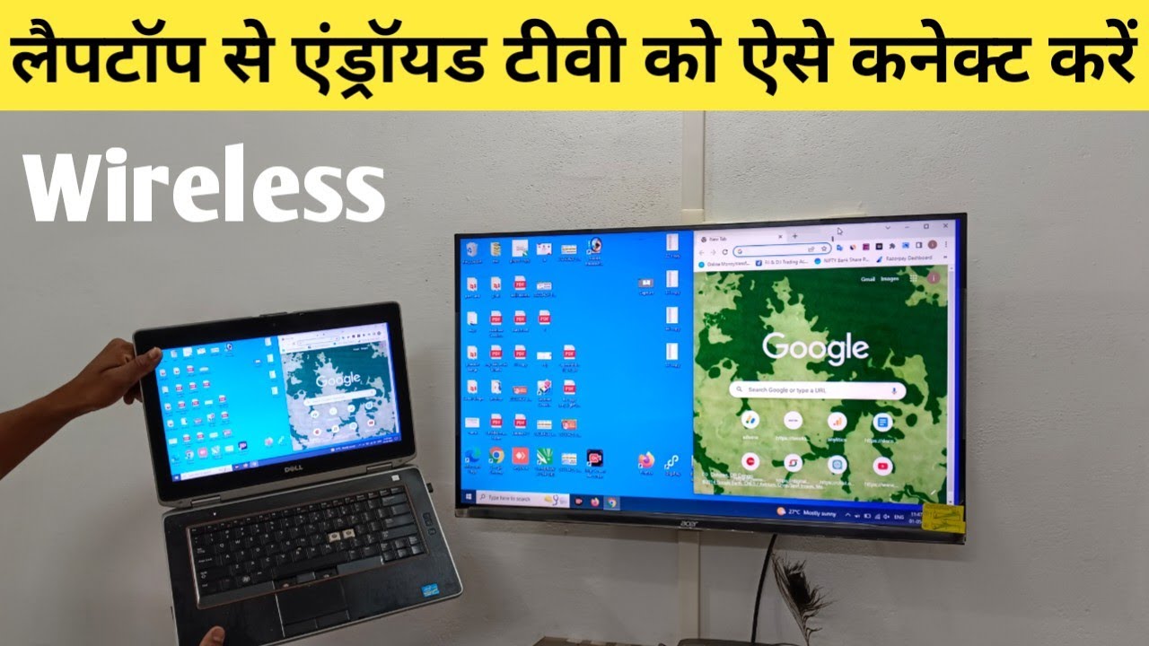 Android TV ko laptop se kaise connect kare | how to connect laptop to ...