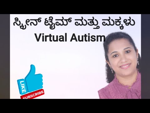 Screen Time And Virtual Autism - YouTube