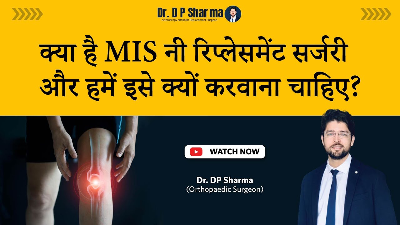 What Is MIS Knee Replacement & Should You Go For It? Knee Surgery Using ...