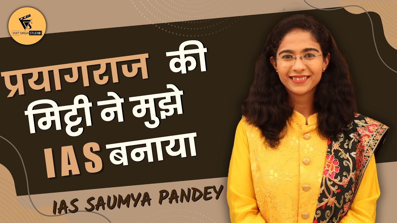Prayagraj की मिट्टी ने मुझे IAS बनाया I IAS Saumya Pandey I Vijit Singh ...