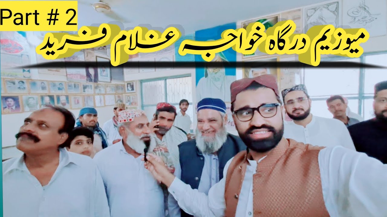 Meusum Darbar Khawaja Ghulam Fareed (kot mithan sharif) - YouTube