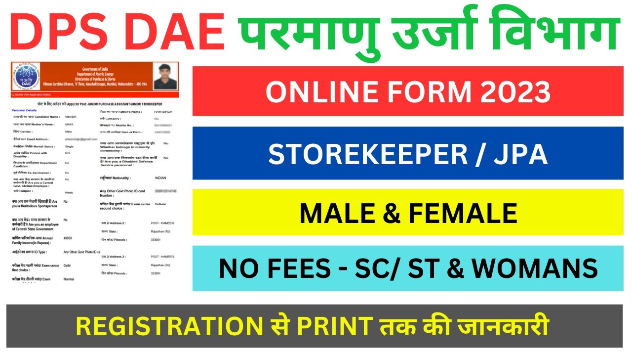 How to fill DPS DAE JPR online form 2023,DPS DAE storekeeper ka online ...
