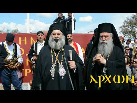 Ενθρόνιση Μητροπολίτη Μάνης Χρυσοστόμου Γ΄ - YouTube