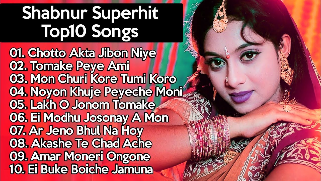 Best Of Shabnur | শাবনুর অভিনীত বাংলা ছায়াছবির সেরা ১০টি গান | Shabnur ...