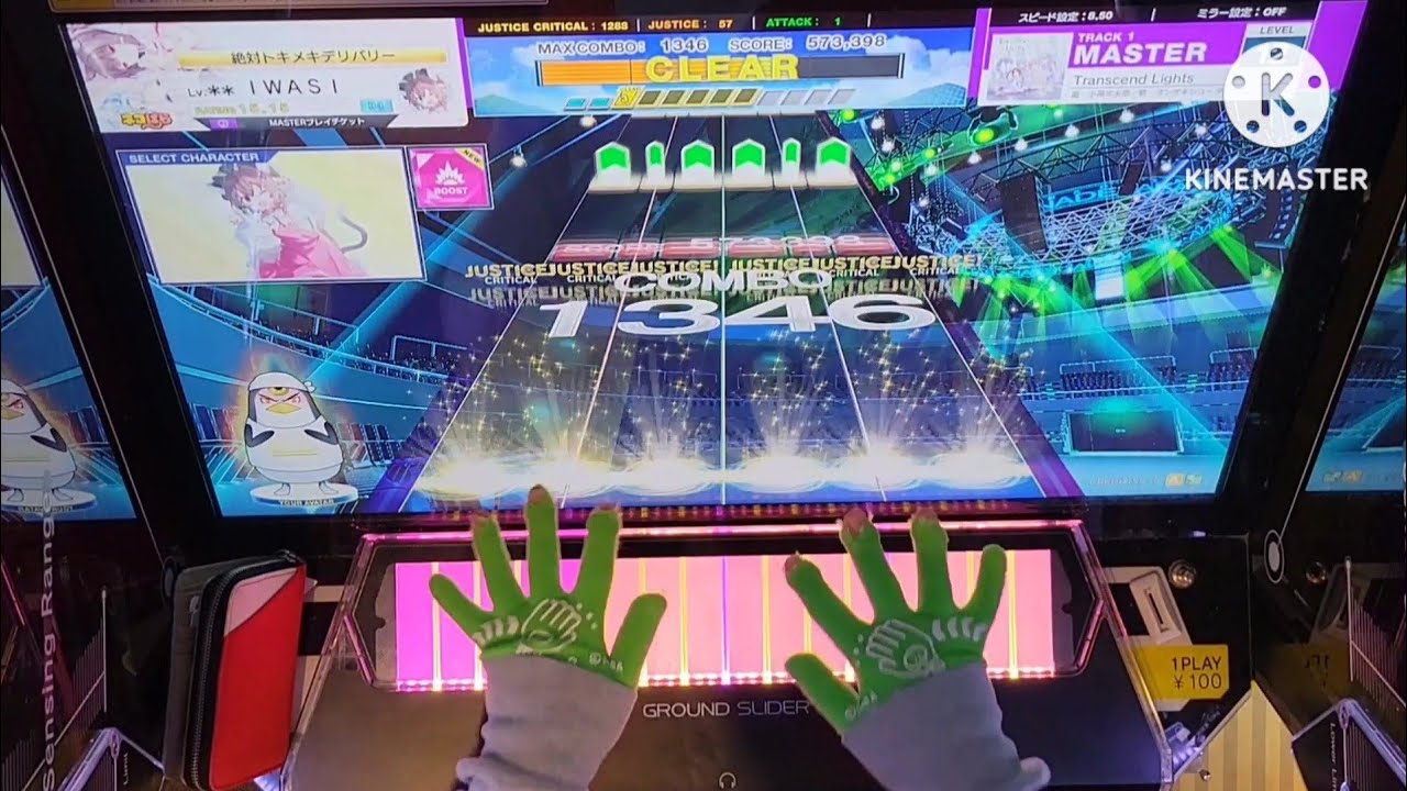 Transcend Lights(MASTER12)FC(SSS+)【CHUNITHM】 - YouTube