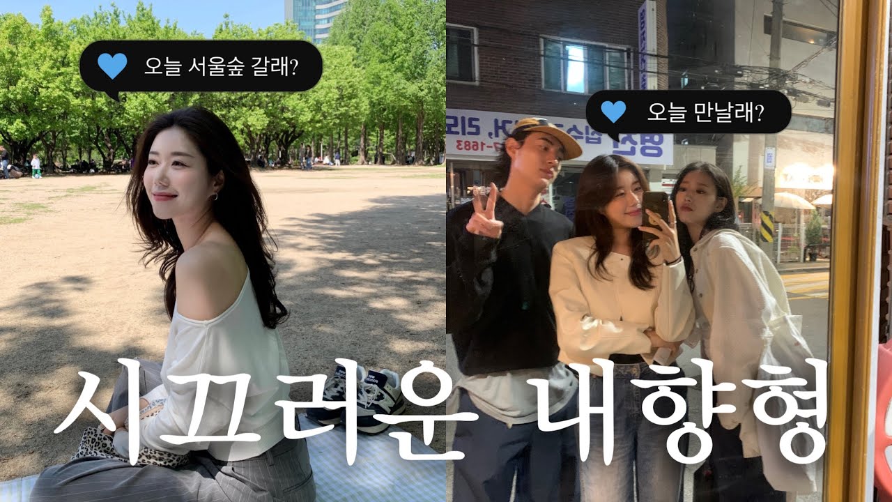 [VLOG] INFP의 조용히 시끄러운 일주일 브이로그 - YouTube