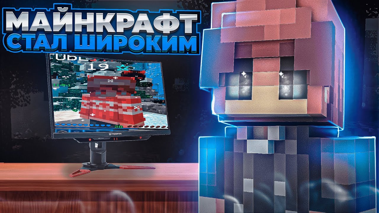 СКАЙВАРС но МАЙНКРАФТ стал СЛИШКОМ ШИРОКИМ Youtube