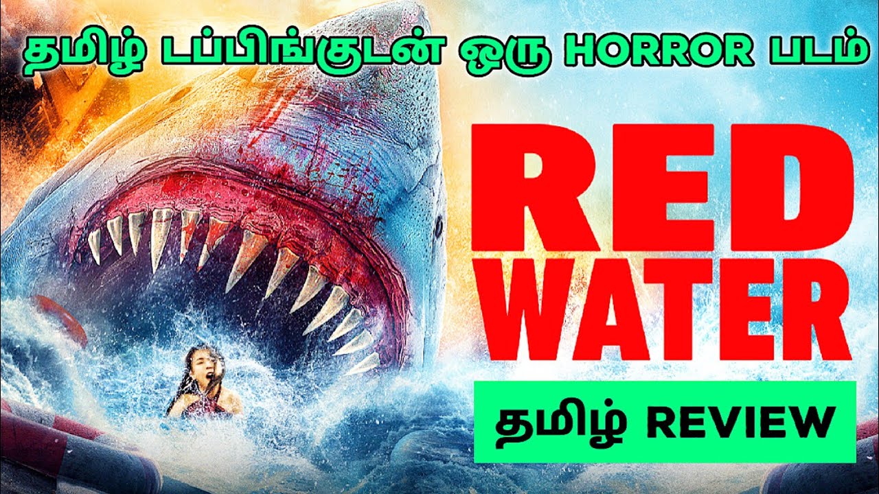 Red Water (2021) Movie Review Tamil | Red Water Tamil Review | Ikshu ...