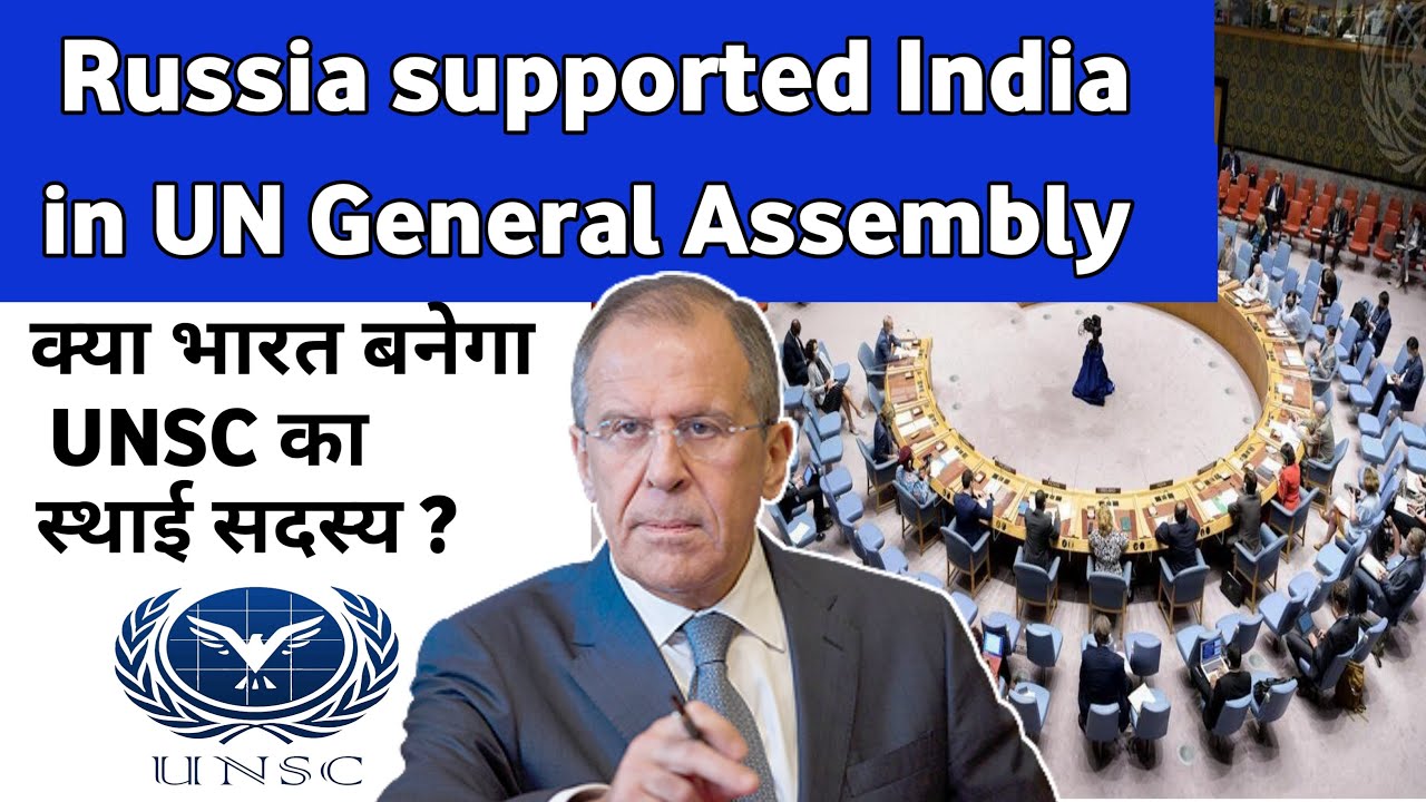 Russia Supports India in UN General Assembly | India Permanent Member ...