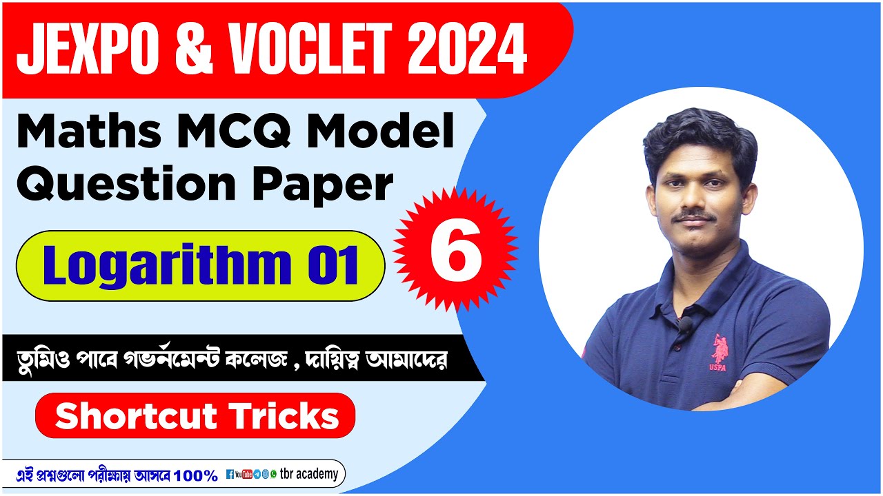 JEXPO/VOCLET 2024 Maths MCQ Model Question Paper | Shortcut Tricks ...