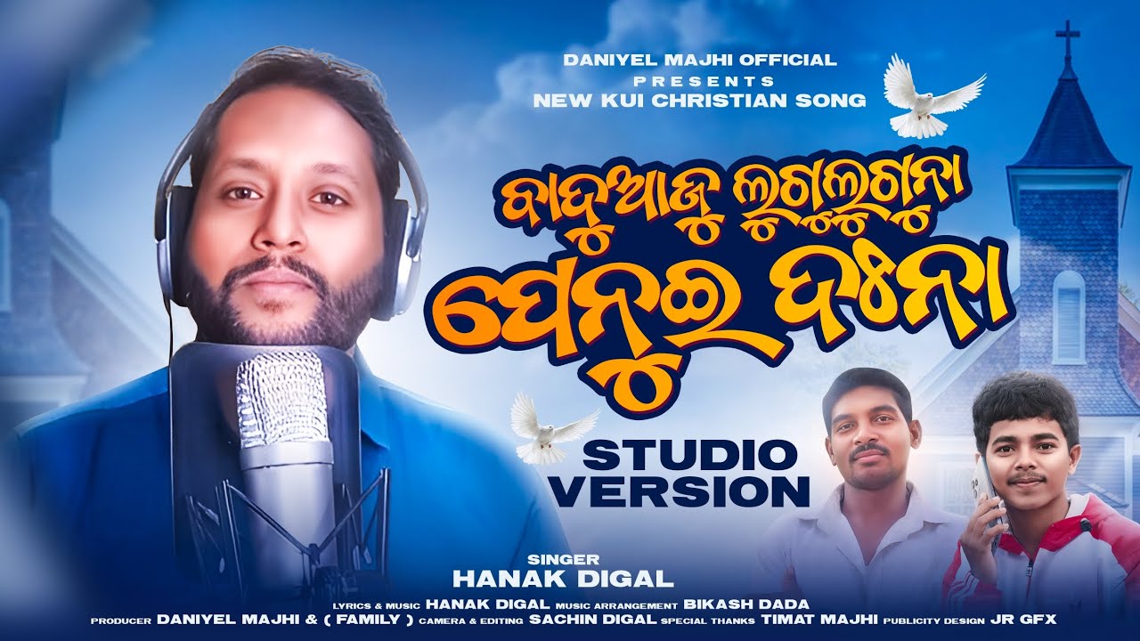 New Kui Christian Song || ବାଦୁଆଜୁ ଲୁଗୁଲୁଗୁନା ପେନୁଇ ଦଃନା || Hanak Digal ...