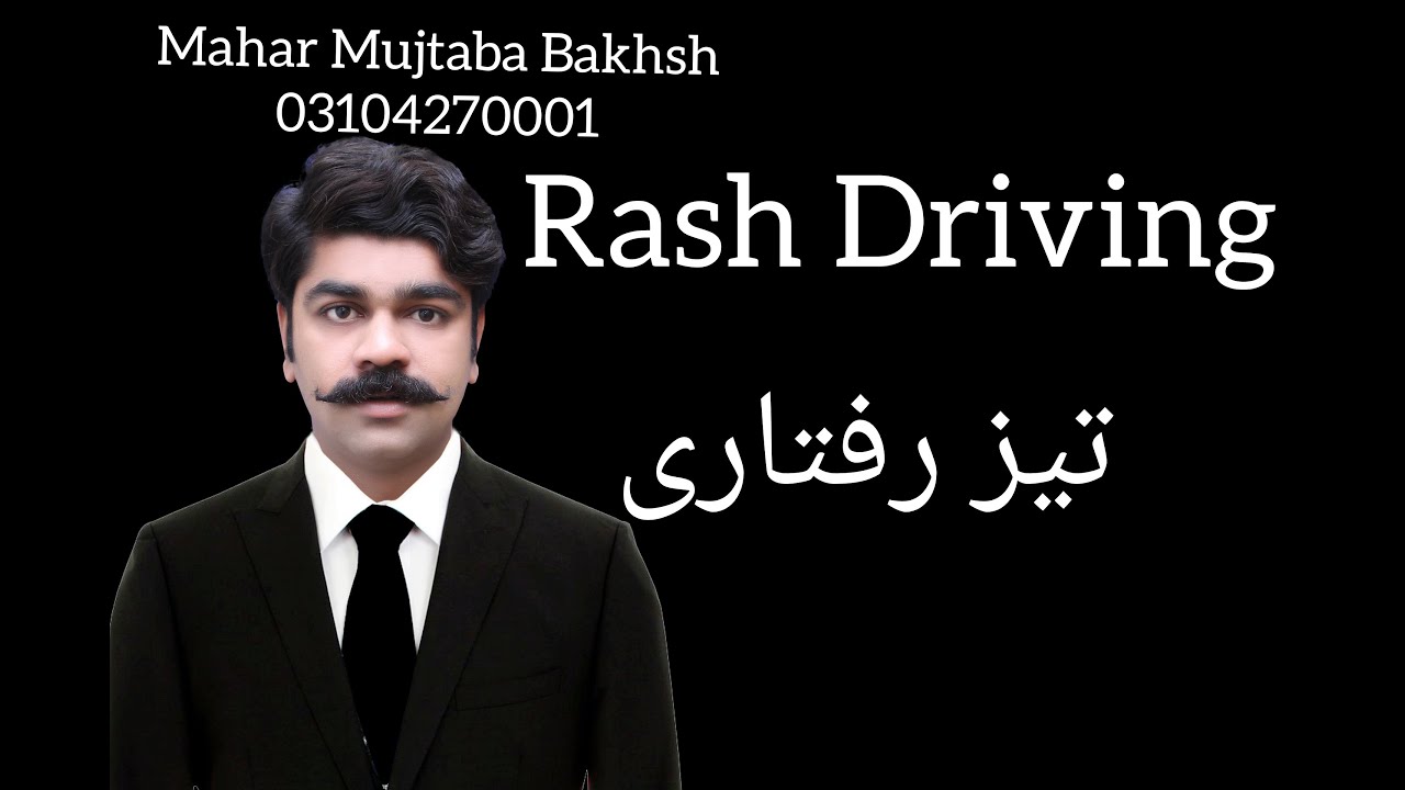 Rash driving #punishment for rash driving #ppc #FIR #pakistan #law ...