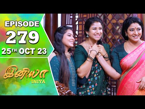 Iniya Serial | Episode 279 | 25th Oct 2023 | Alya Manasa | Rishi | Saregama TV Shows Tamil
