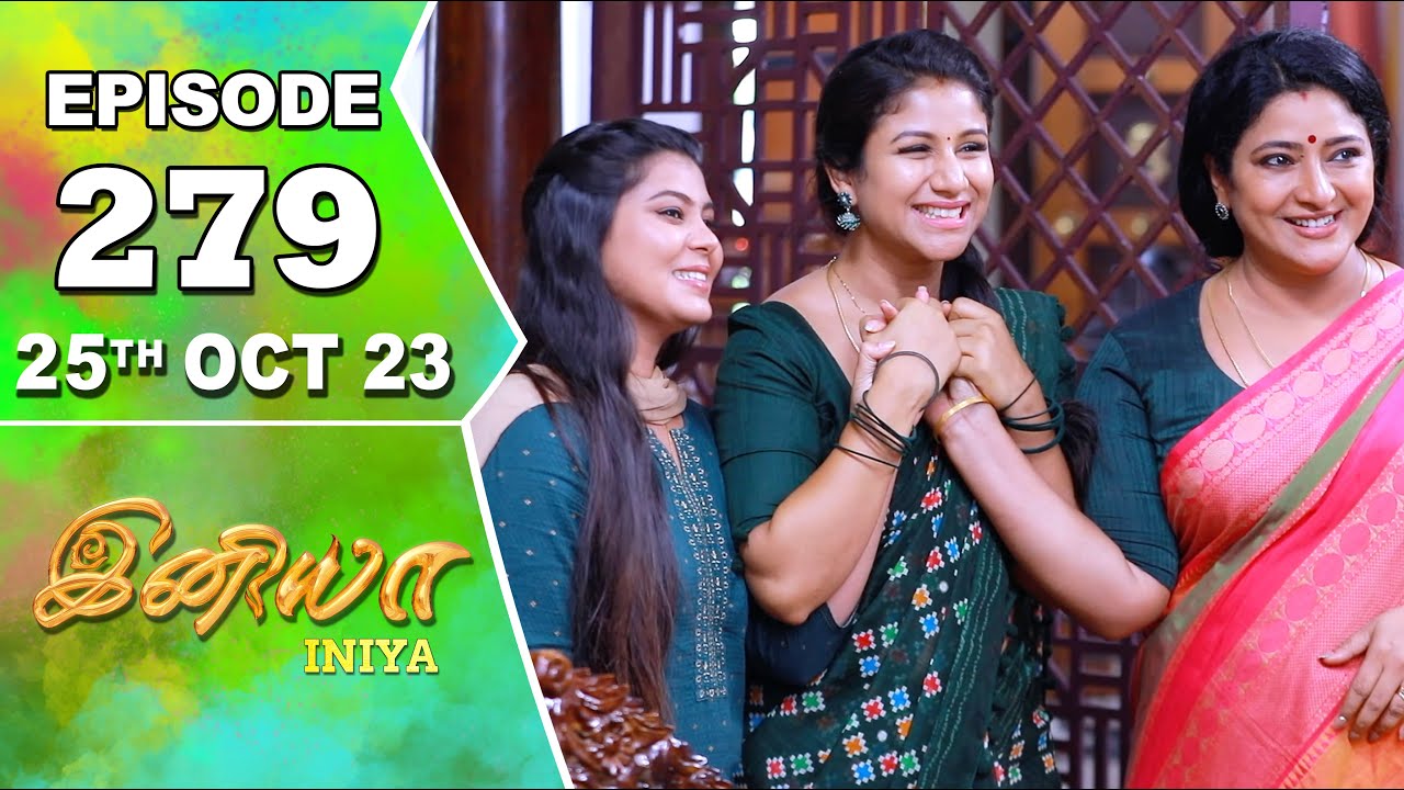 Iniya Serial | Episode 279 | 25th Oct 2023 | Alya Manasa | Rishi ...