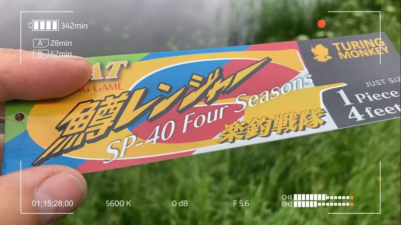 Рыбалка с Зеленой Обезьянкой. Shimotsuke Turing Monkey SP40 - YouTube