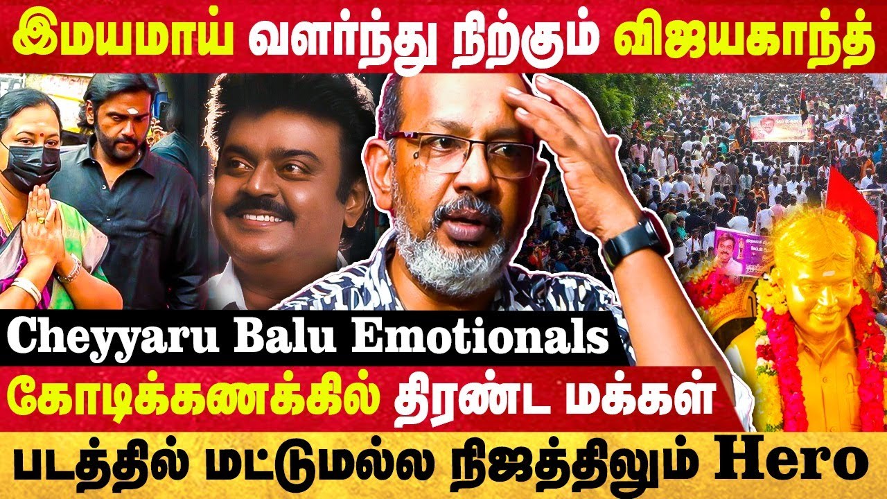 இப்படியொரு Mass உருவாகும்னு யாரும் நினைக்கல; அதான் கேட்டேன்! | Cheyyaru ...