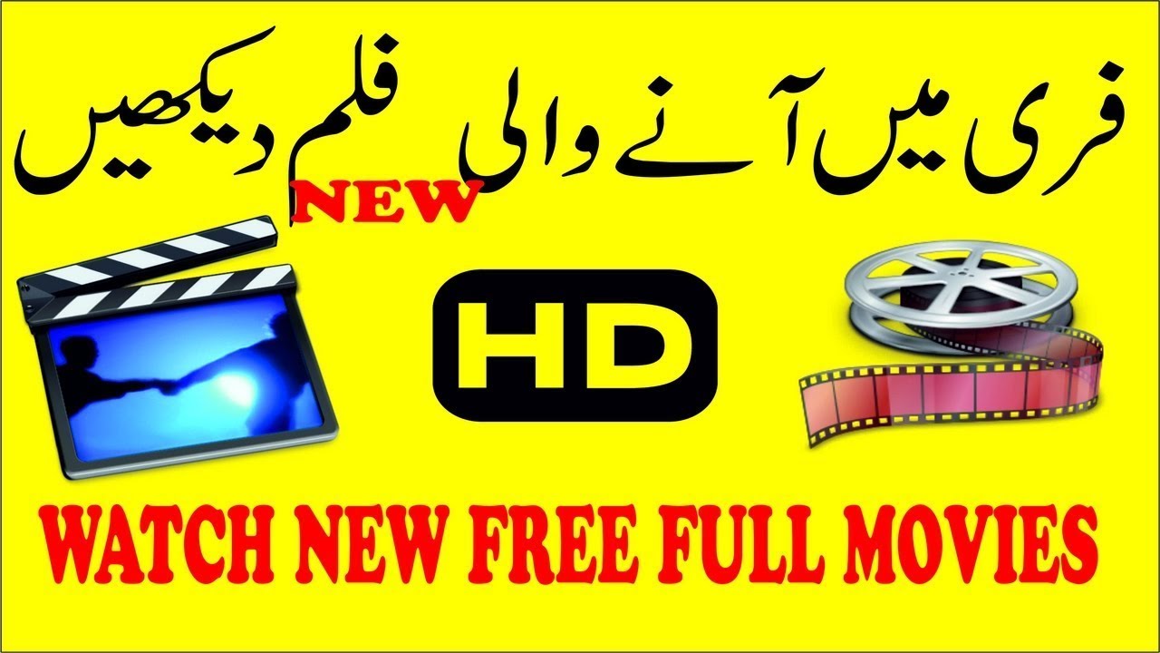 Geo Movies Website Complete Detail Hindi/Urdu - YouTube