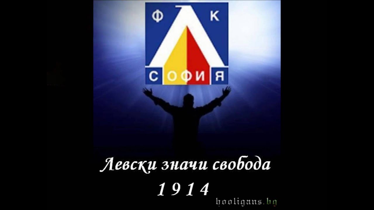 Levski Sofia 1914 - YouTube
