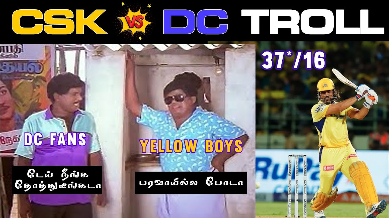Csk VS Dc Match Troll | IPL 2024 | IPL Match Highlights | Funny Trolls ...