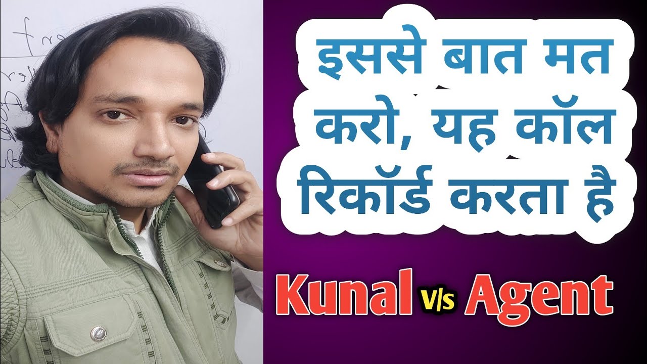 कुनाल से बात मत करो ये रिकॉर्डिंग करता है || Don't speak with kunal He ...
