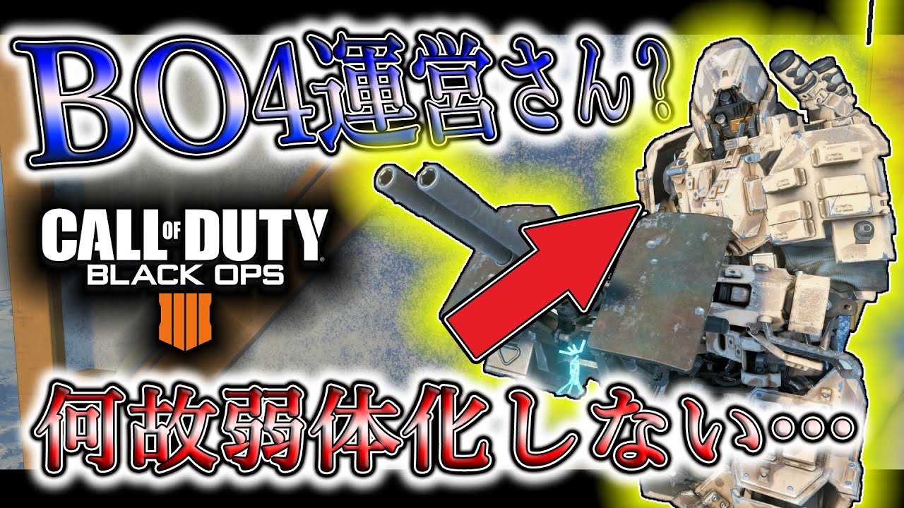 【CoD:BO4実況】BO4運営さん大丈夫？ 何故か最強スペシャリスト『REAPER』が一向に弱体化されない件について…… - YouTube