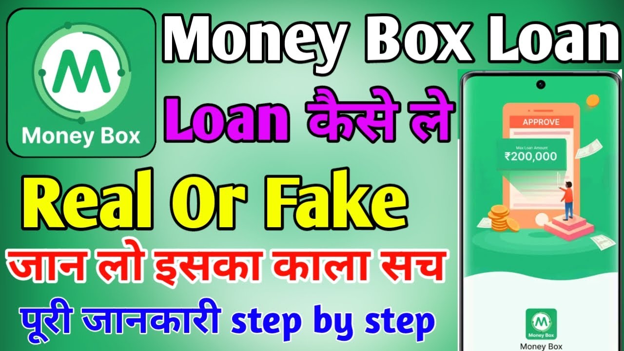 Money Box App Real Or Fake ।। Money Box Loan App Se Loan Kaise le ...