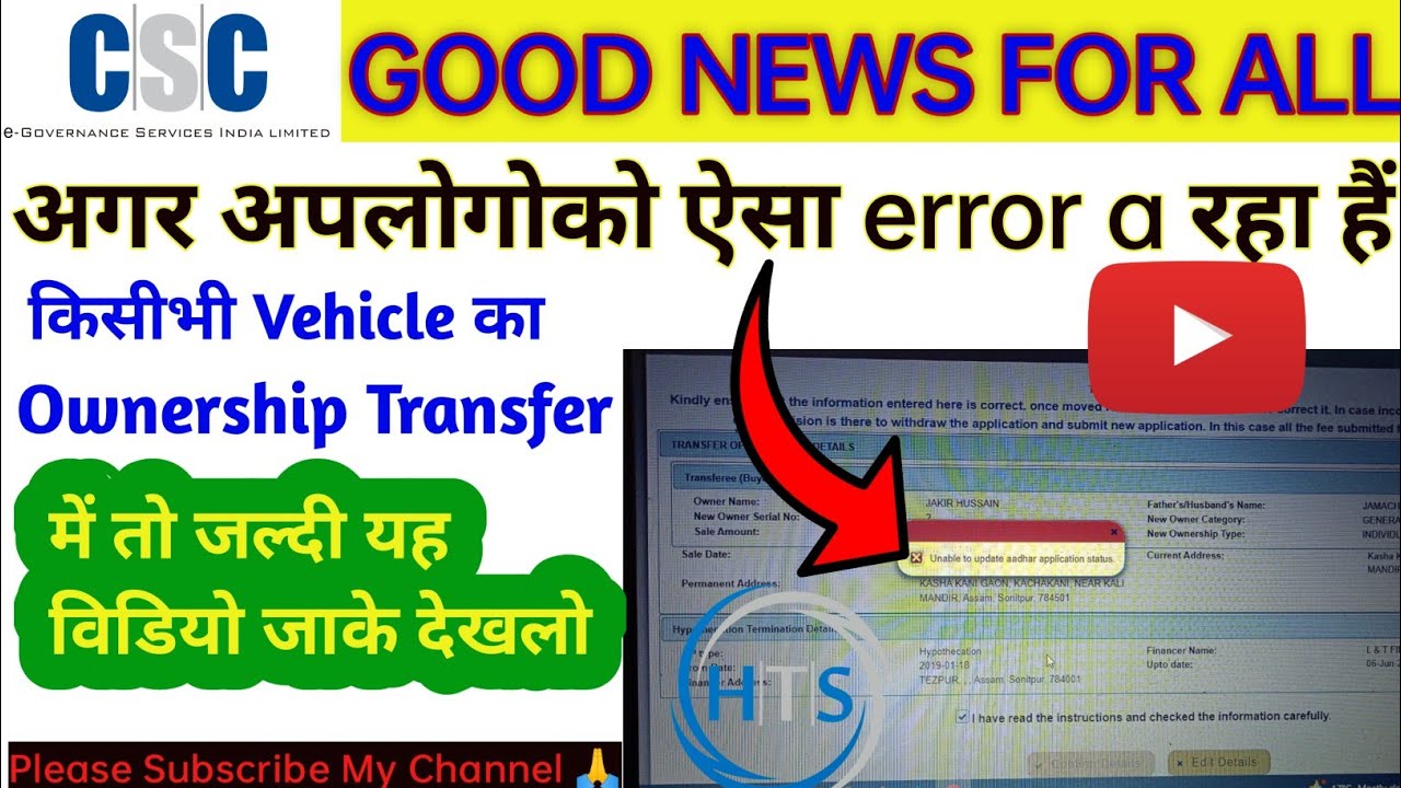 Vehicle Ownership Transfer Problem Solved// Without RTO visit vehicle ...
